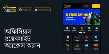 Jeetwin বাংলাদেশ অফিসিয়াল ক্যাসিনো সাইট | প্রবেশ করুন