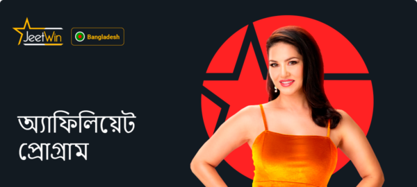 Jeetwin বাংলাদেশ অফিসিয়াল ক্যাসিনো সাইট | প্রবেশ করুন