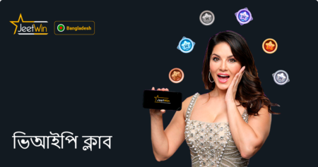 Jeetwin বাংলাদেশ অফিসিয়াল ক্যাসিনো সাইট | প্রবেশ করুন